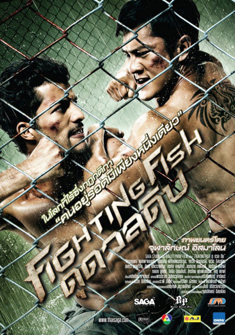 Fighting Fish (2012) - Kung-fu Kingdom